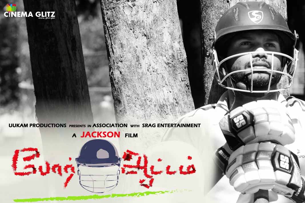 ‘Por-Aatam’ Short Film – First Look Poster | CinemaGlitz.com